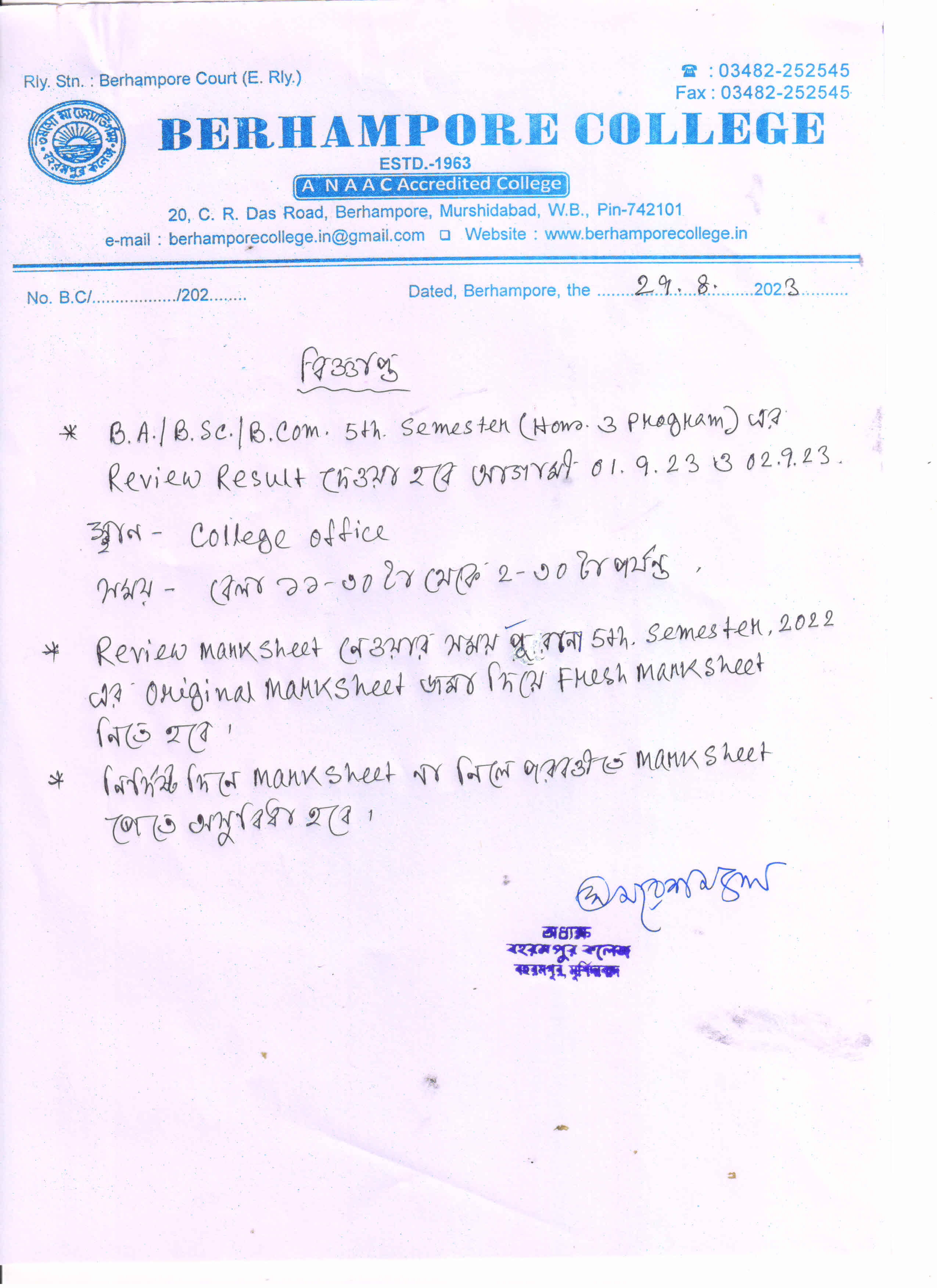 Berhampore College